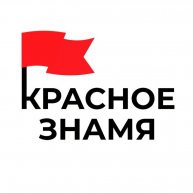 Иконка канала Красное знамя