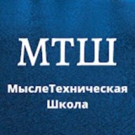 Иконка канала МыслеТехническая Школа (МТШ)