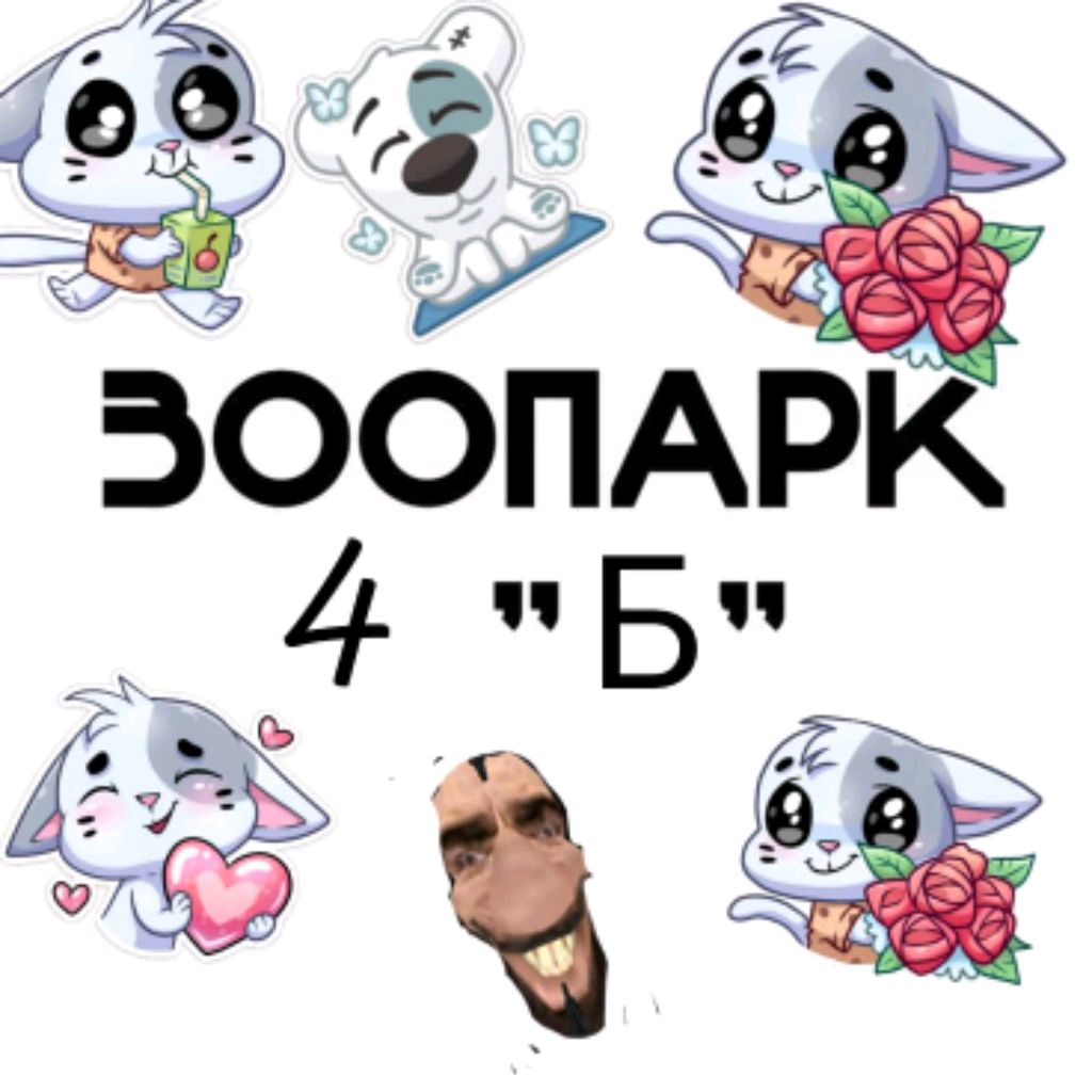 Иконка канала 𖤐4Б𖤐