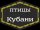Иконка канала Птицы Кубани