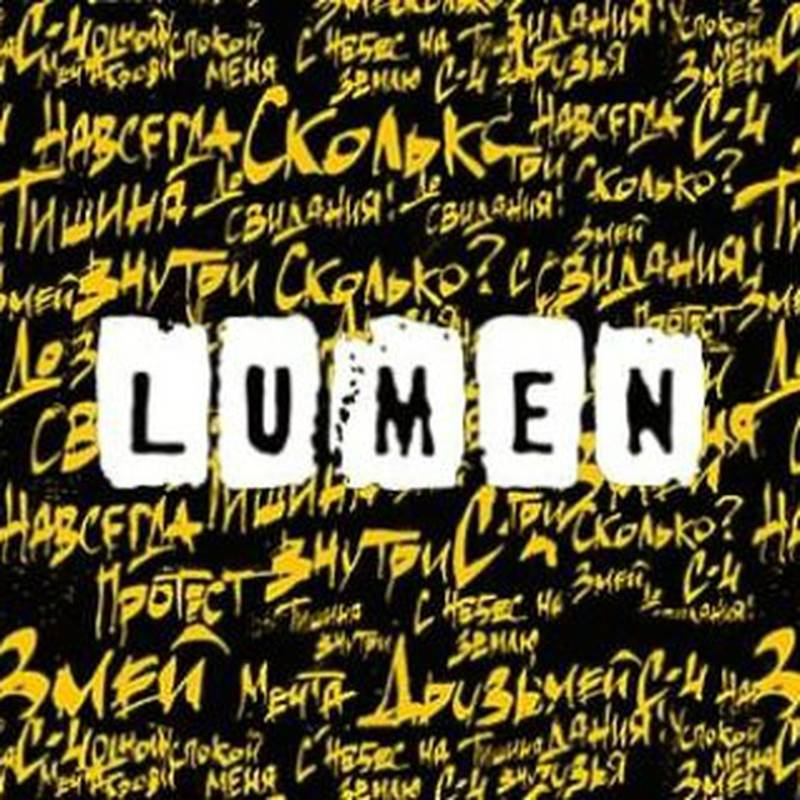 Иконка канала LUMEN