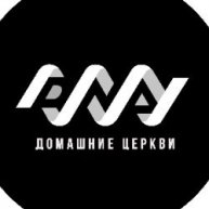 Иконка канала Домашние Церкви