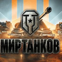 Иконка канала CRAZY TANK 45850367