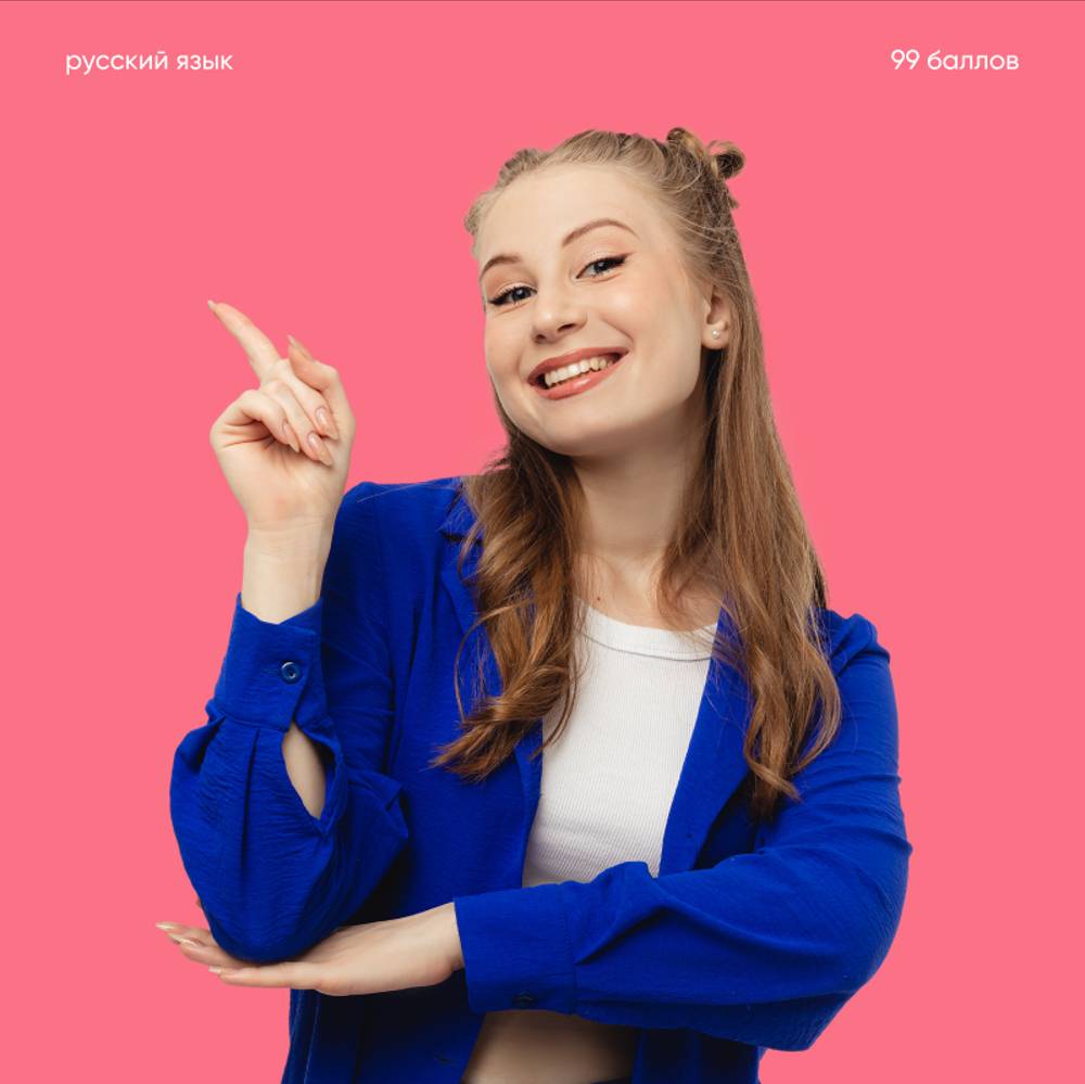 Иконка канала РУССКИЙ ЯЗЫК ЕГЭ 10 КЛАСС 99 БАЛЛОВ