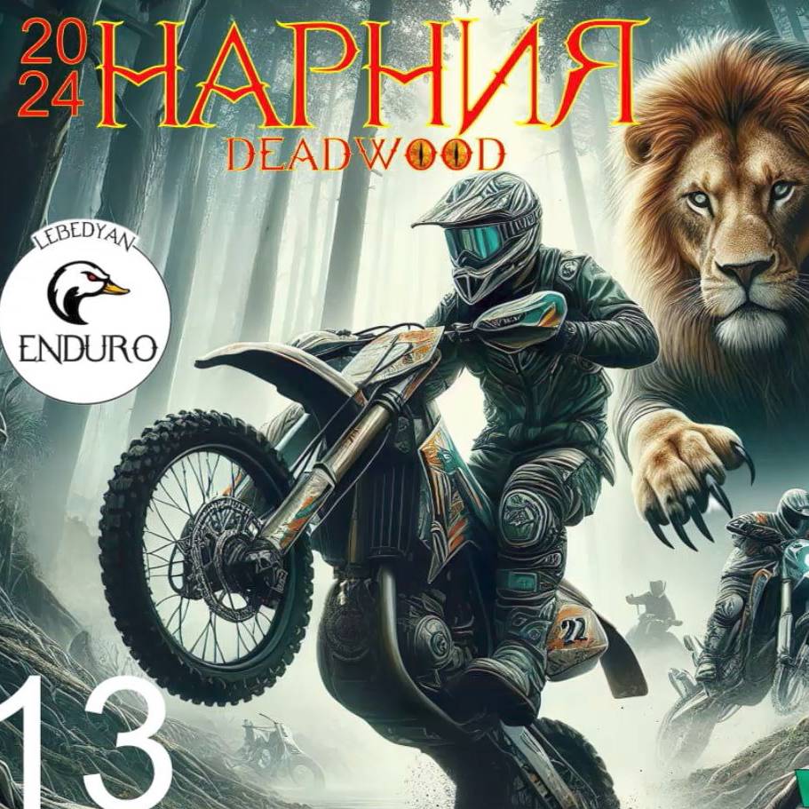 Иконка канала #ЭНДУРО ЛЕБЕДЯНЬ