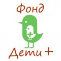 Иконка канала Благотворительный фонд "Дети+"