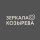 Иконка канала Зеркала Козырева Самара