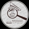 Иконка канала Библиотека М.Я. Черненка