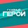 Иконка канала Проект Главный Герой