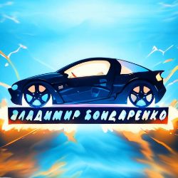 Иконка канала Владимир Бондаренко
