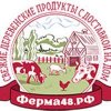 Иконка канала Продукты с Фермы