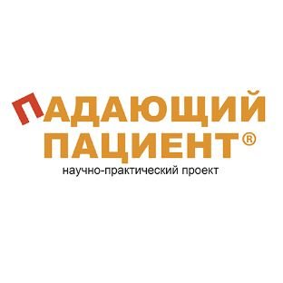 Иконка канала Падающий пациент®