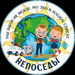 Иконка канала НЕПОСЕДЫ