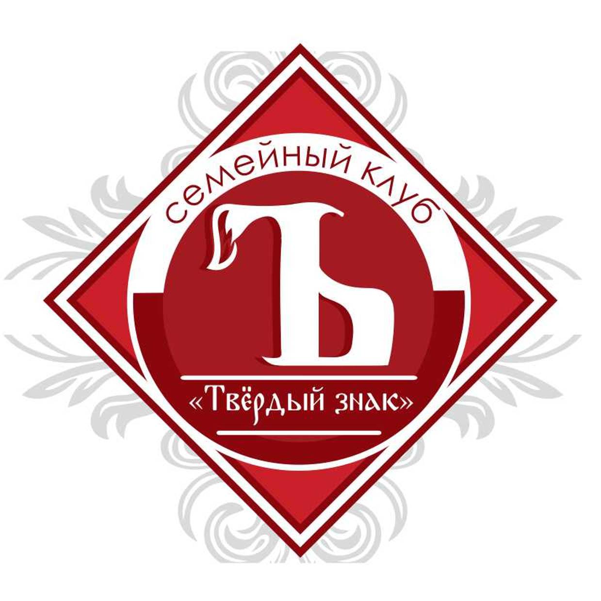 Иконка канала Детский центр "Твёрдый знак"