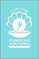 Иконка канала Студия танца «Приморская жемчужина"