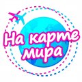 Иконка канала На карте мира