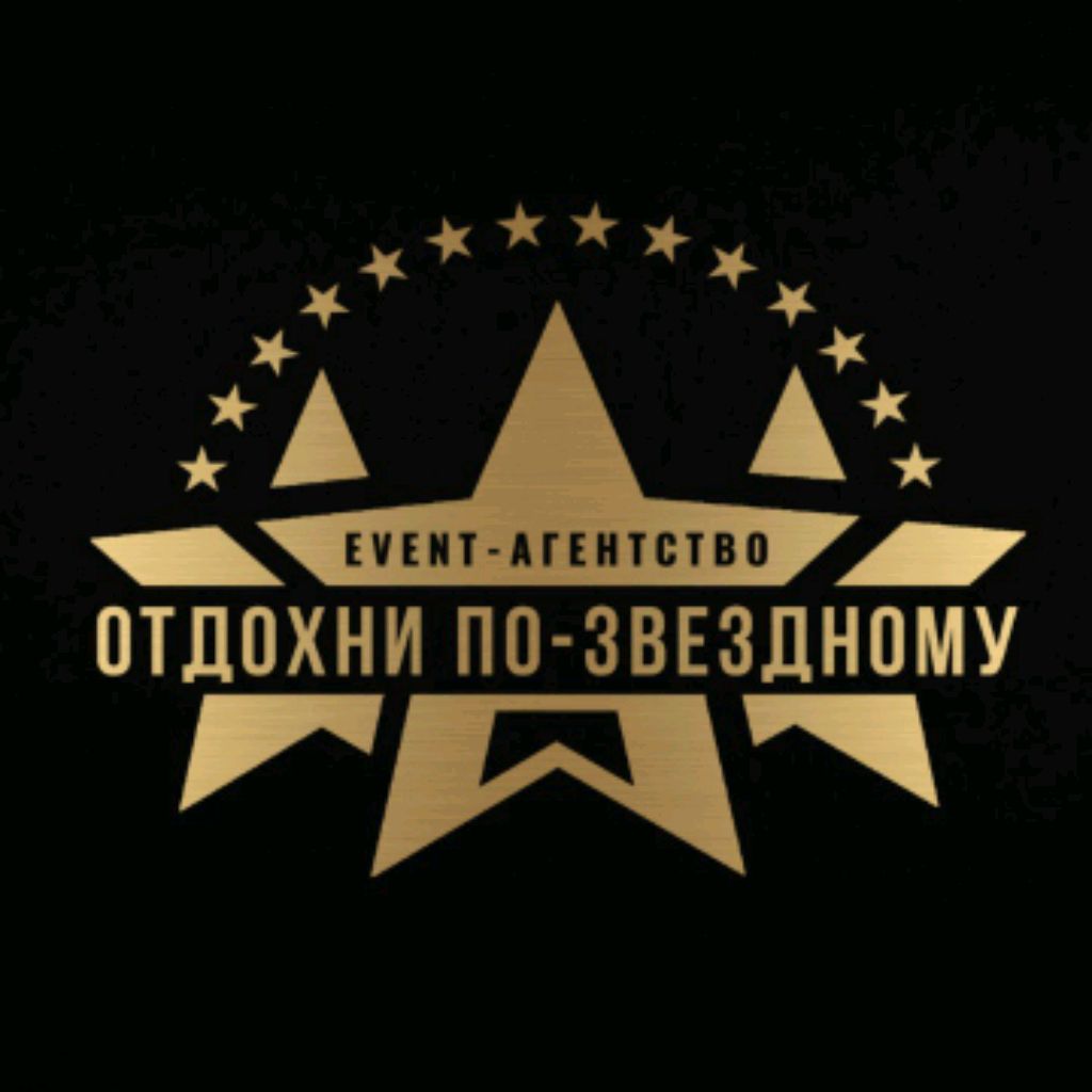 Иконка канала "ОТДОХНИ ПО-ЗВËЗДНОМУ" / Event-агентство