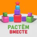 Иконка канала Растём вместе
