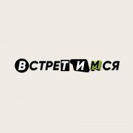 Иконка канала ВСТРЕТИМСЯ - выпускные альбомы