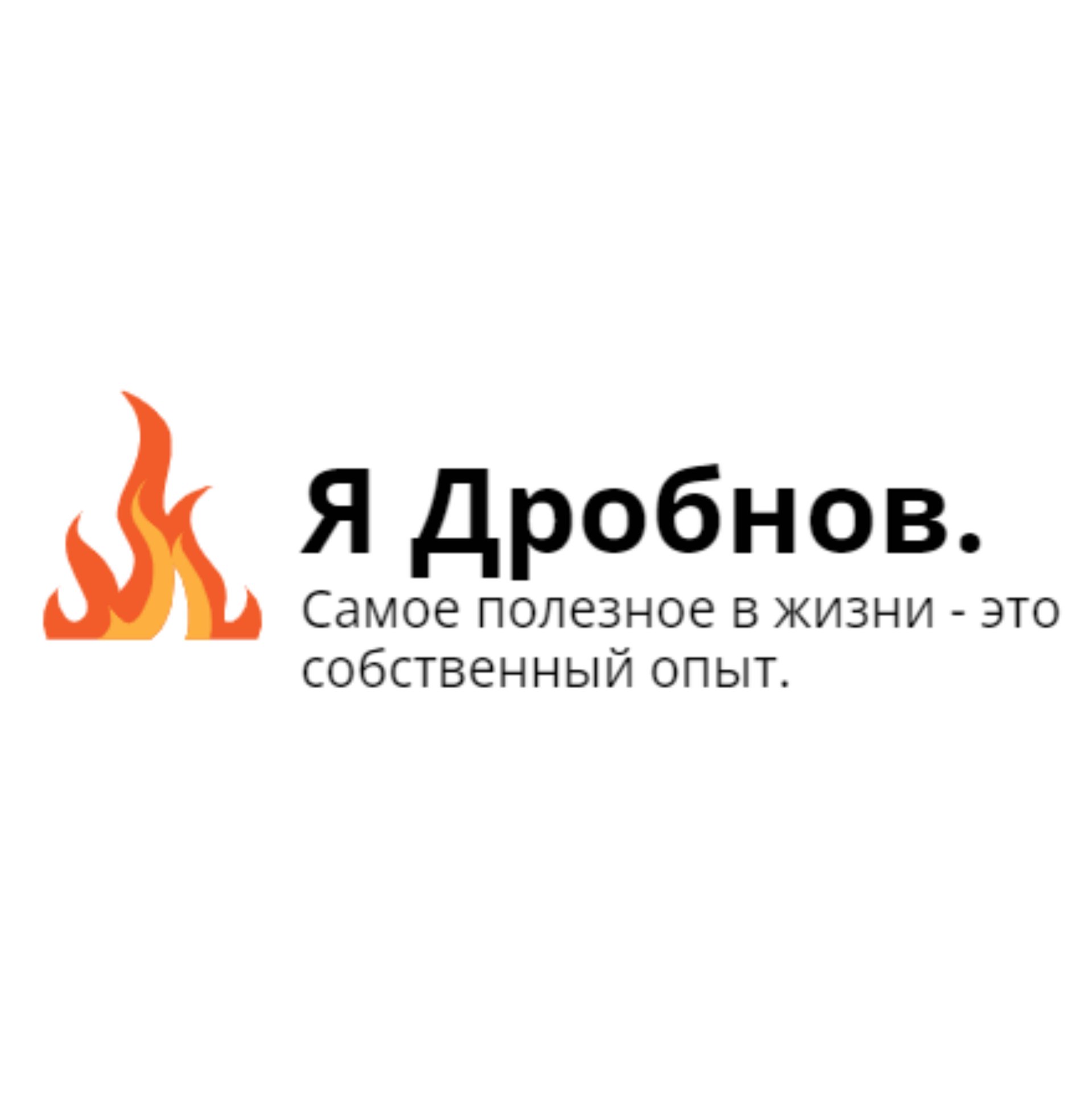 Иконка канала Я Дробнов