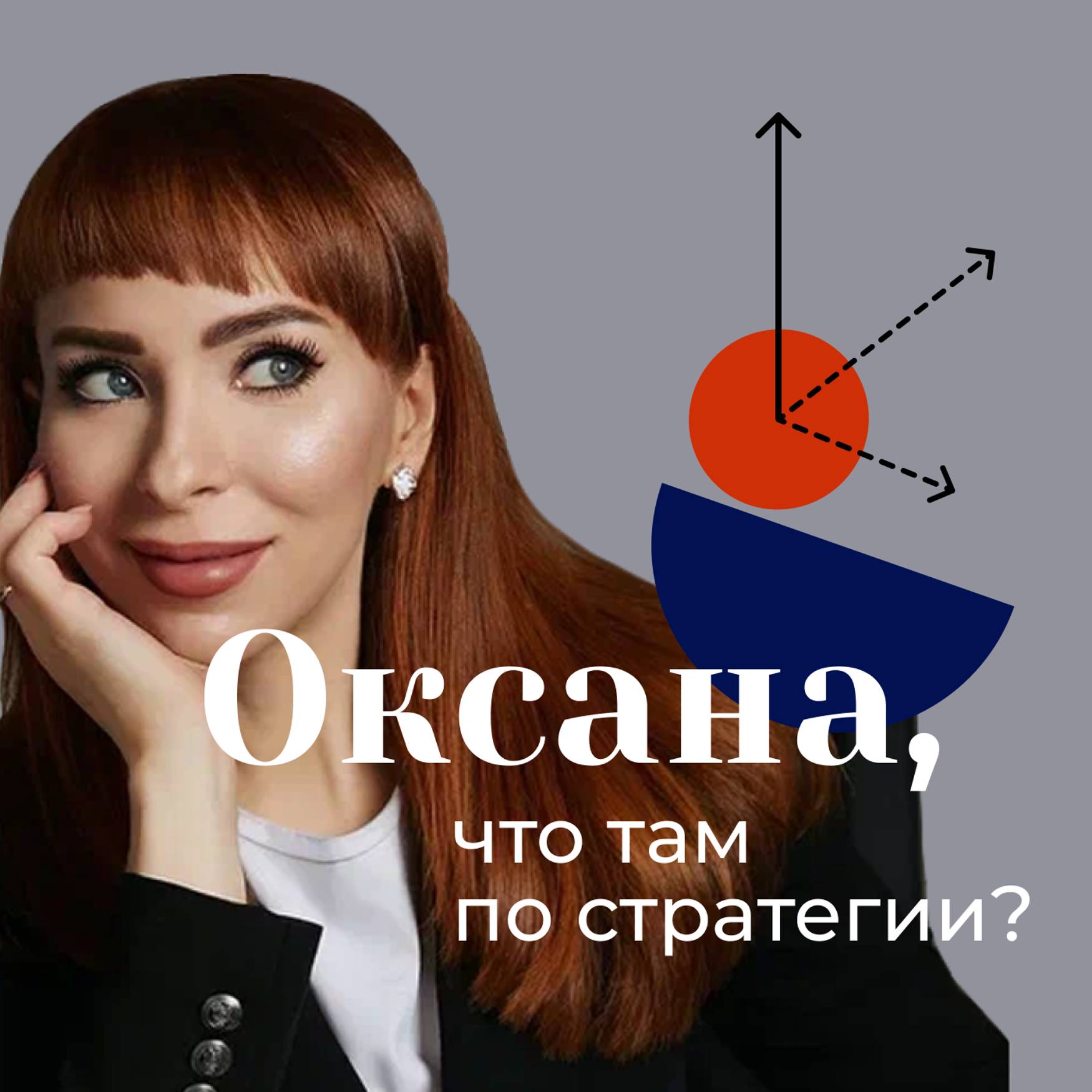 Иконка канала «Лаборатория лидерства» Оксаны Семёновских