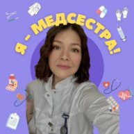 Иконка канала Читальный зал для медсестры/медбрата