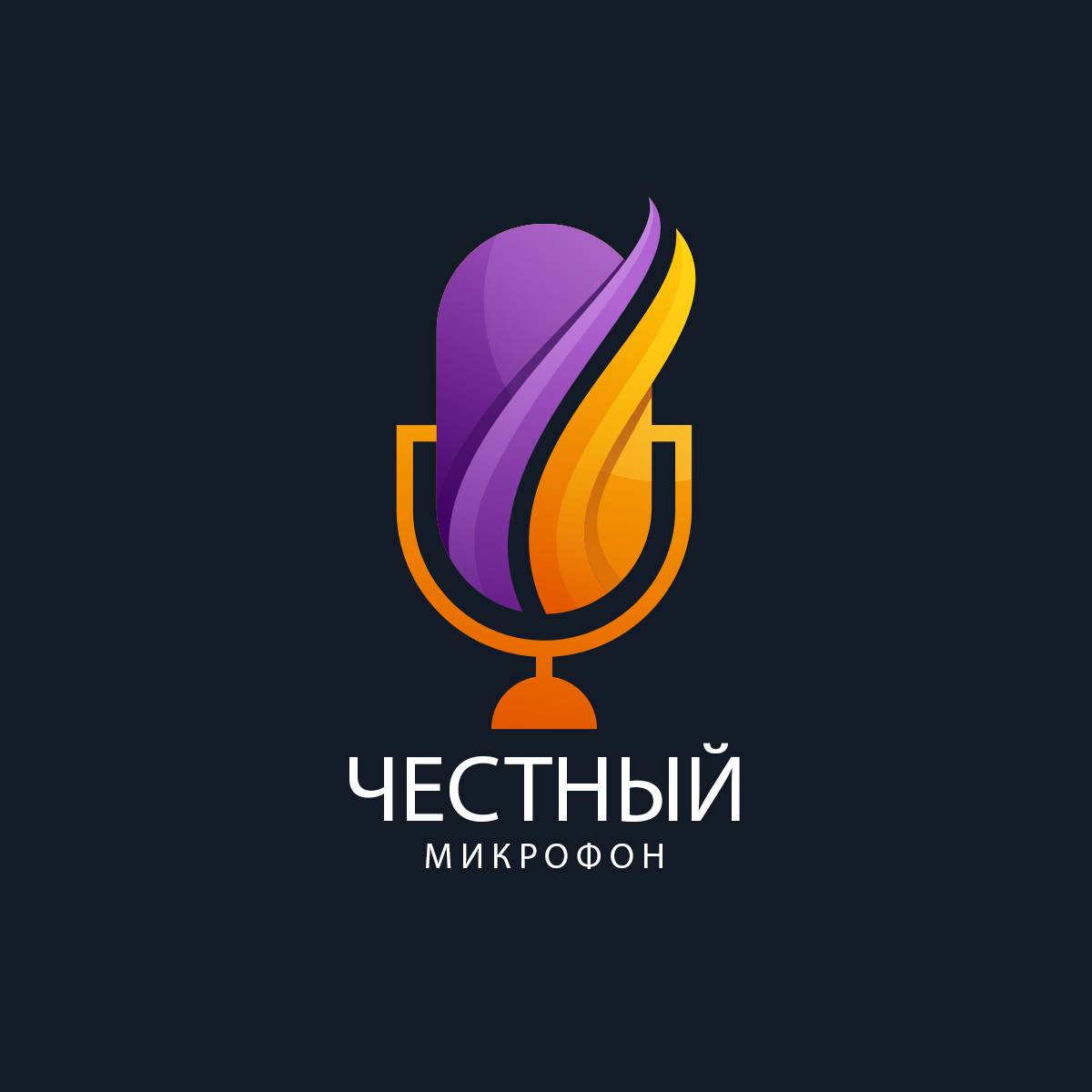 Иконка канала Честный Микрофон