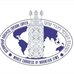 Иконка канала The World Congress of Mountain Jews