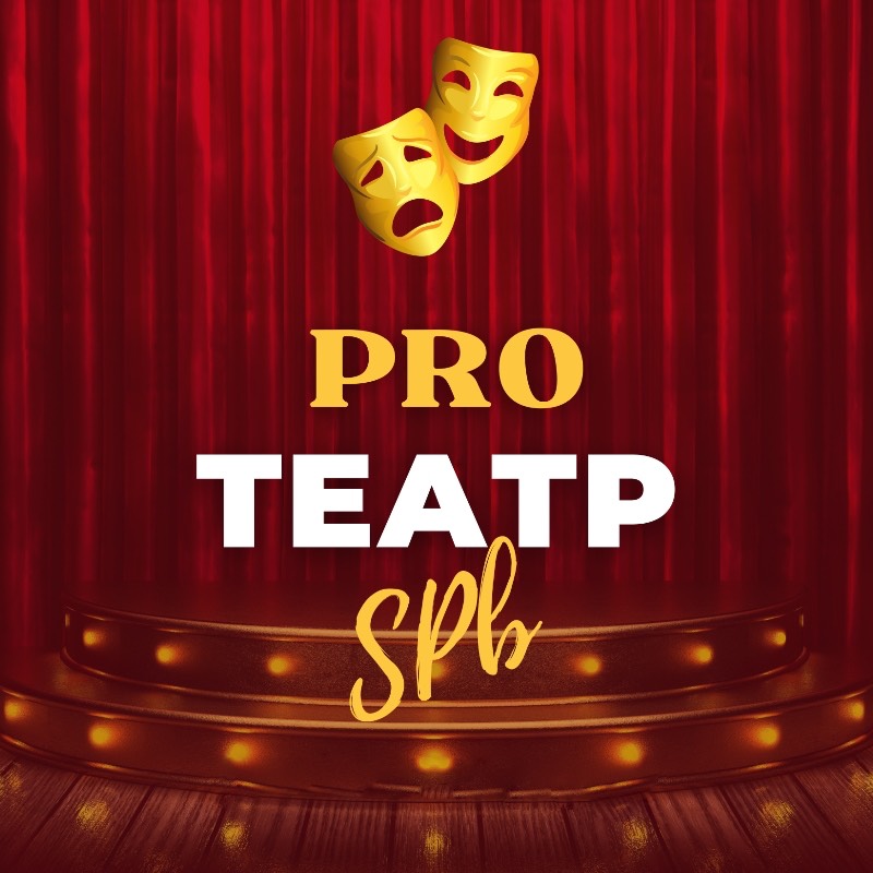 Иконка канала proteatrspb