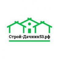 Иконка канала Строй-Дачник53.РФ