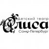 Иконка канала Детский театр "Алиса"
