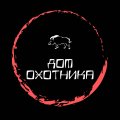 Иконка канала Дом Охотника