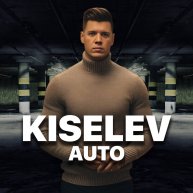 Иконка канала KiselevAuto