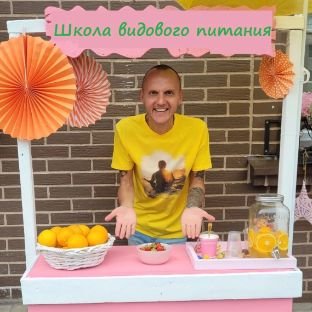 Иконка канала Школа видового питания