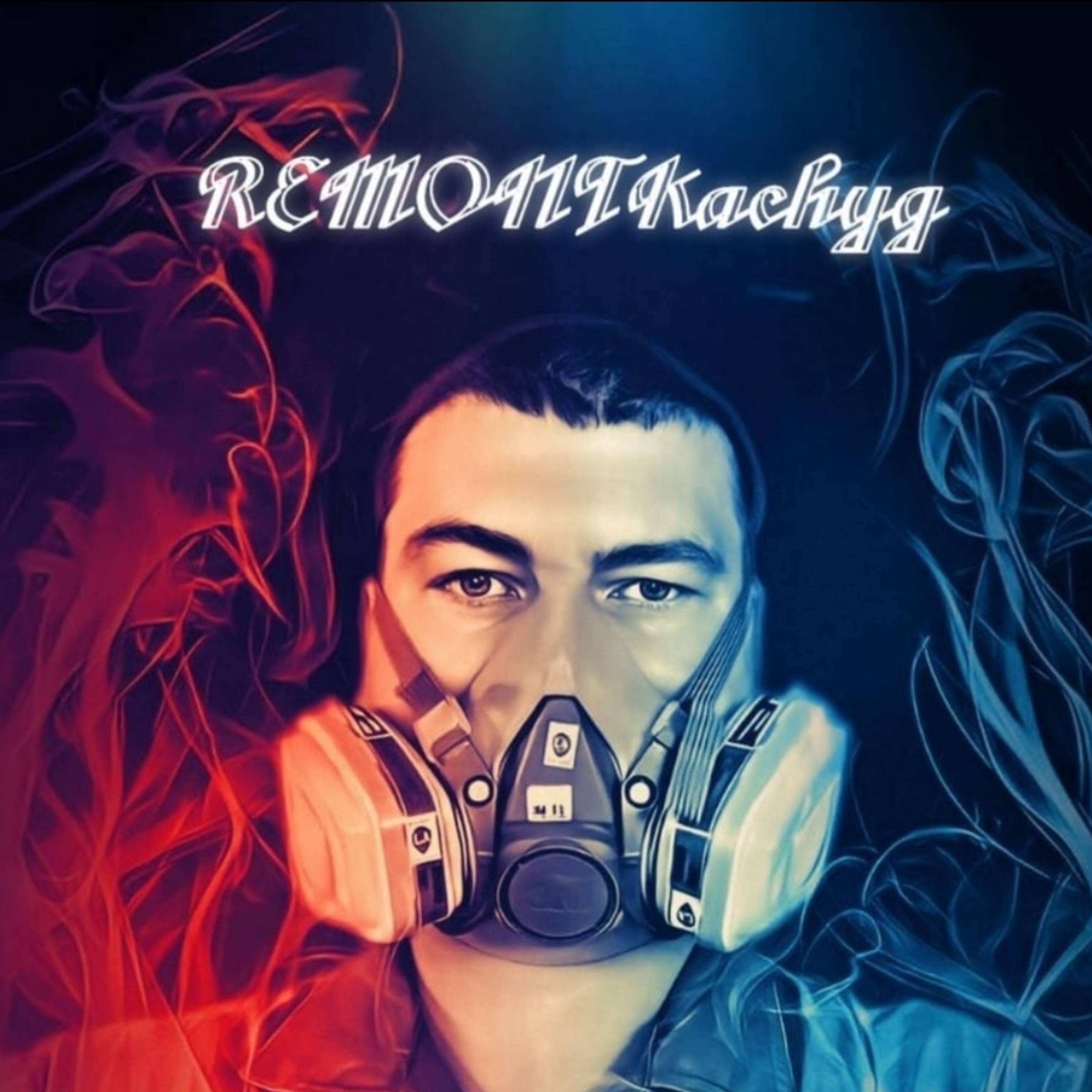 Иконка канала REMONTKachyg