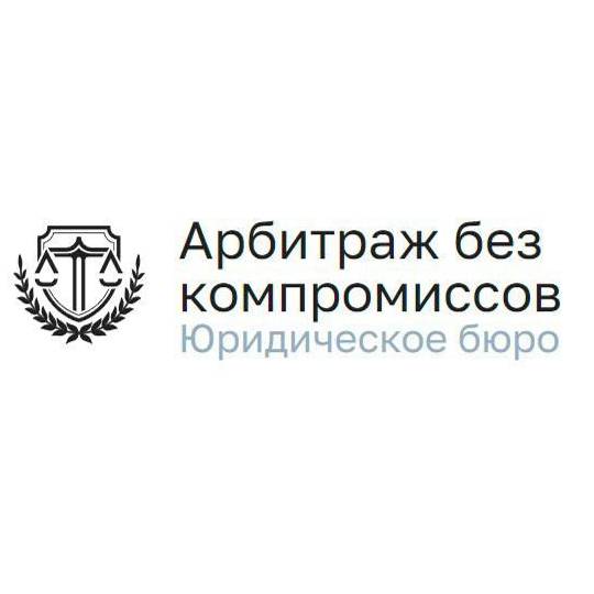 Иконка канала Арбитраж без компромиссов