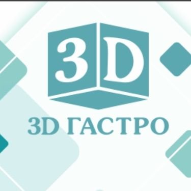 Иконка канала 3ДГастро_Мариуполь