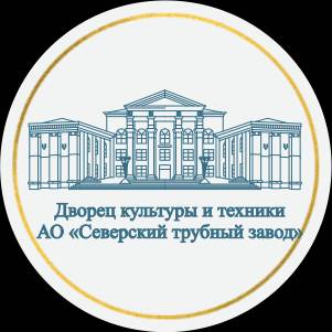 Иконка канала Дворец культуры АО "СТЗ"