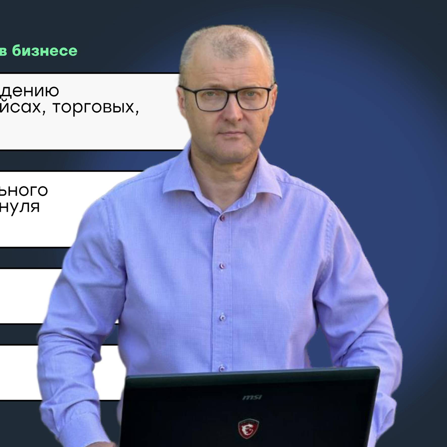 Иконка канала Сергей Осиюк | Pro управленческий учёт