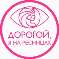 Иконка канала Наращивание ресниц в Москве