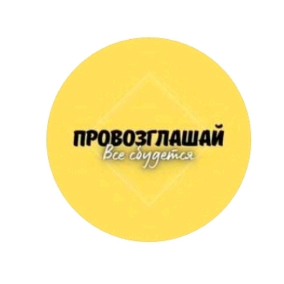 Иконка канала Мечты сбываются