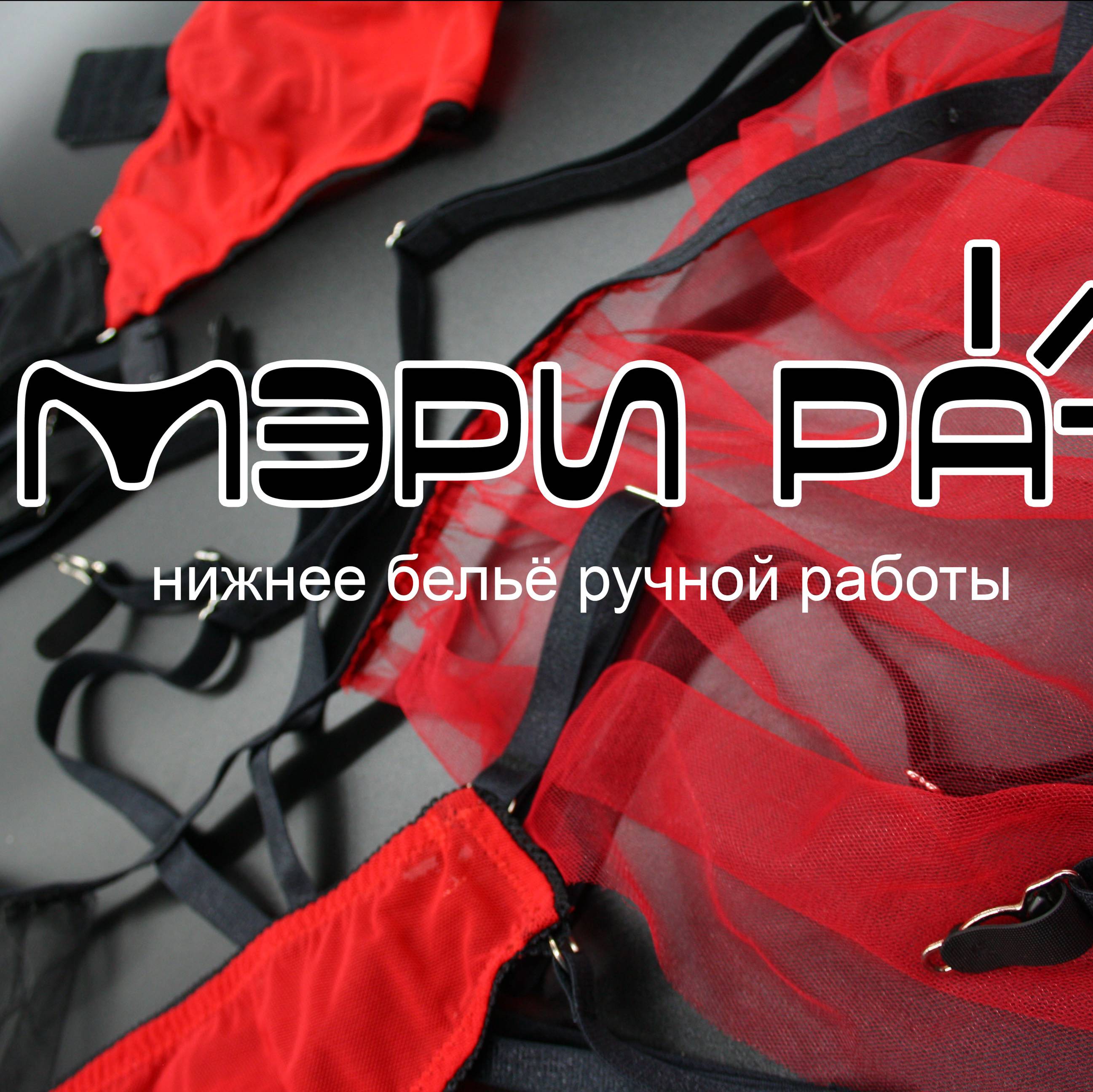 Иконка канала МЭРИ РА | НИЖНЕЕ БЕЛЬЁ | РУЧНАЯ РАБОТА
