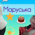 Иконка канала Маруська