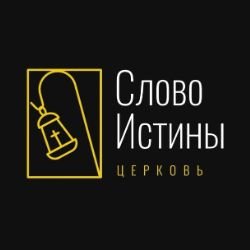 Иконка канала Слово Истины