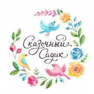 Иконка канала Сказочный садик