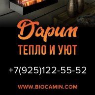 Иконка канала Биокамины для квариры и дома - Biocamin