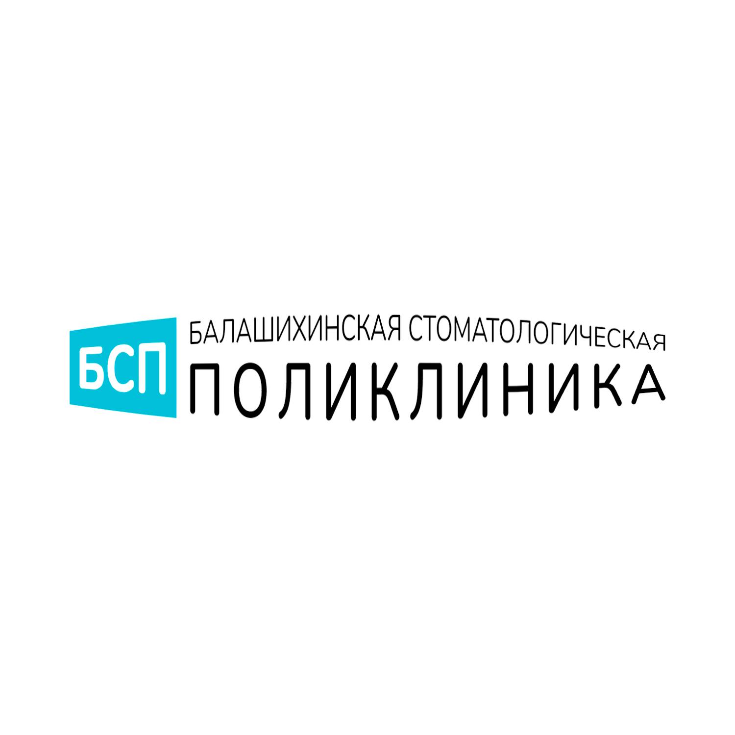 Иконка канала Балашихинская стоматологическая поликлиника