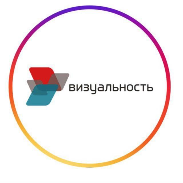 Иконка канала Рекламное агентство "Визуальность"