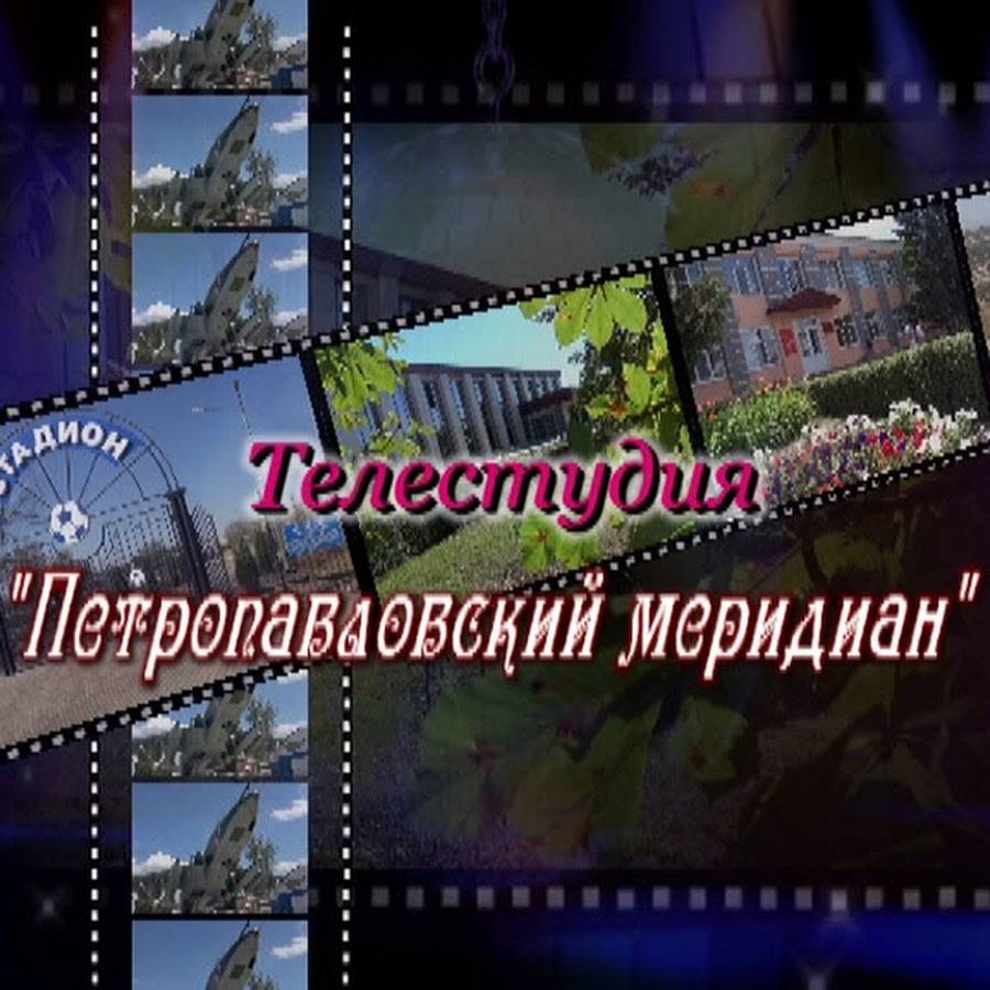 Иконка канала Телекомпания "Петропавловский меридиан"