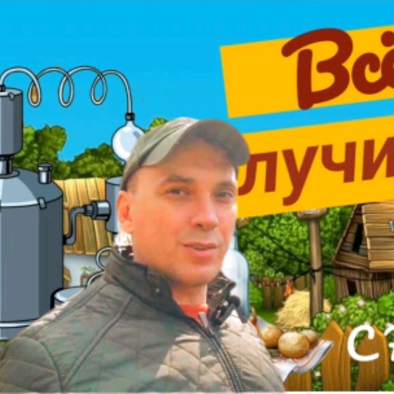 Иконка канала Всё Получится с Юрием